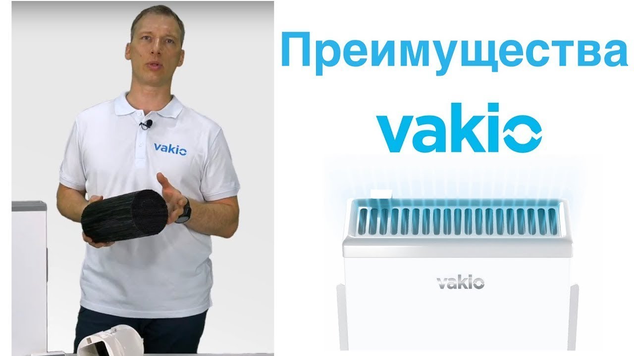Преимущество рекуператоров Vakio - YouTube