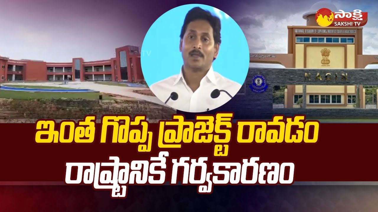 CM Jagan Speech at NACIN Academy Inauguration | PM Modi | Palasamudram ...