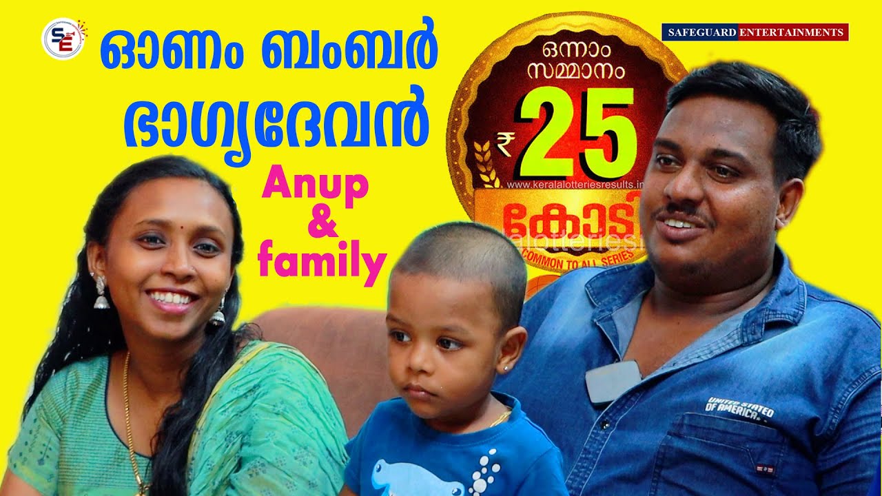 ONAM BUMPER WINNER 2022 | ANOOP & FAMILY | INTERVIEW | TRIVANDRUM ...