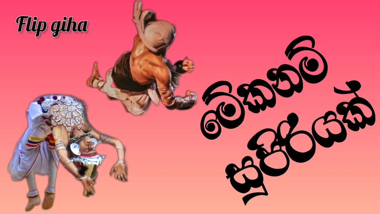 🤸#flip #giha#pantheru - YouTube