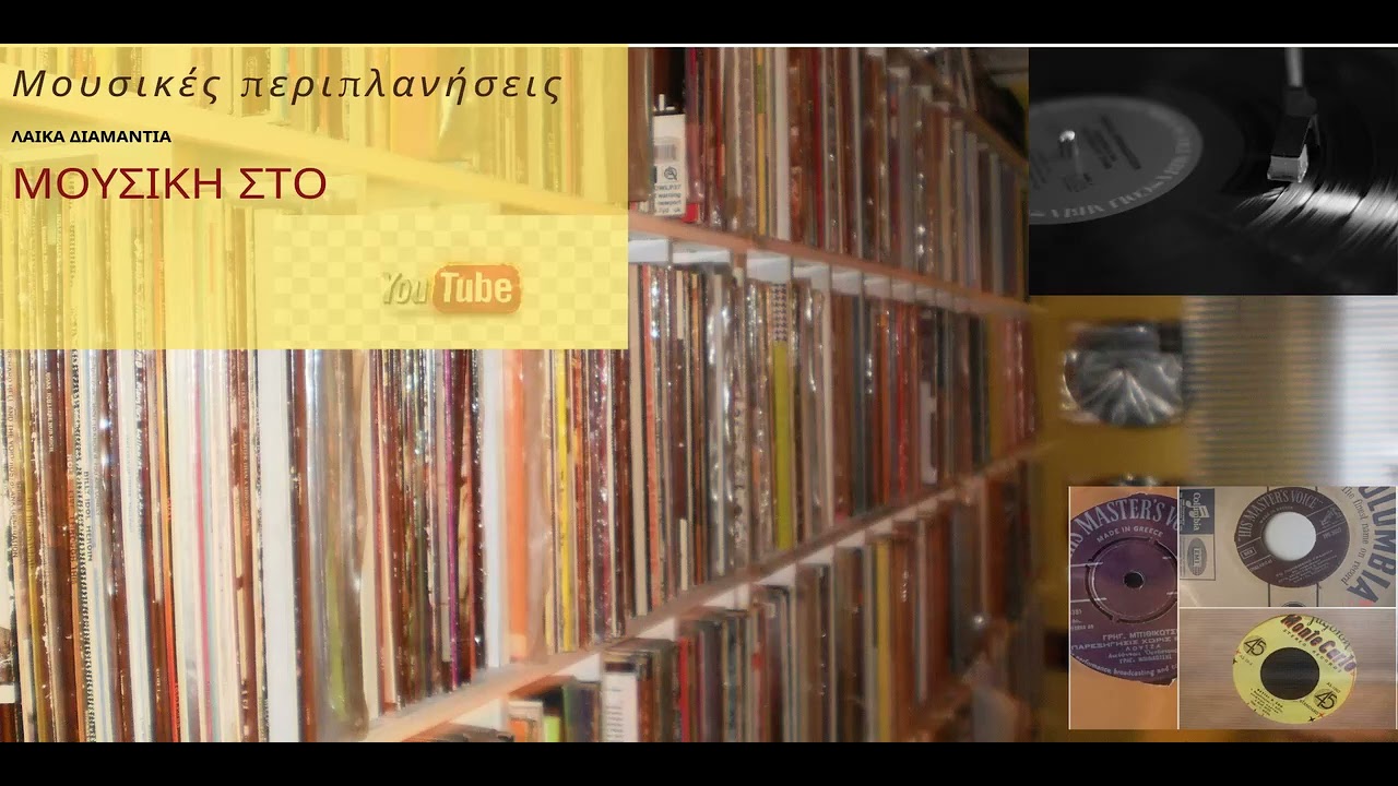 APOLLON 1586 ΟΡΓΑΝΙΚΟ ΤΟ ΤΣΙΦΤΕΤΕΛΙ ΤΟΥ ΠΟΛΥΚΑΝΔΡΙΩΤΗ ΤΟΛ ΕΣΔΡΑ - YouTube