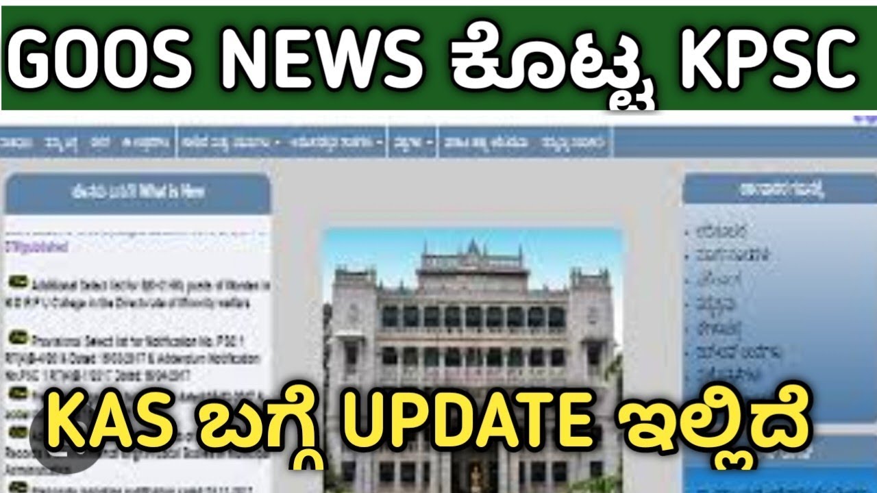 kas recruitment 2023,| kpsc notification | secretary | kpsc information ...