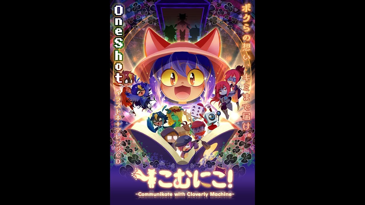 OneShot Fan Merch "Communikote with Cloverly Machine" Unboxing - YouTube