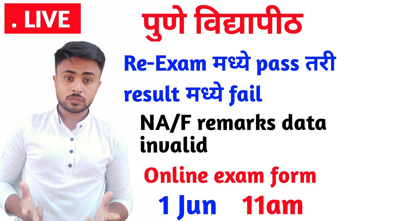 Sppu First Year Second Year Result Online Exam From Queries - YouTube