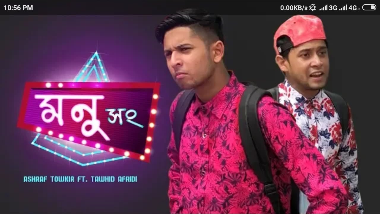 Monu Song | Tawhid Afridi | টাকায় আমার ছিনিমিনি করে | Bangla Song 2018 ...