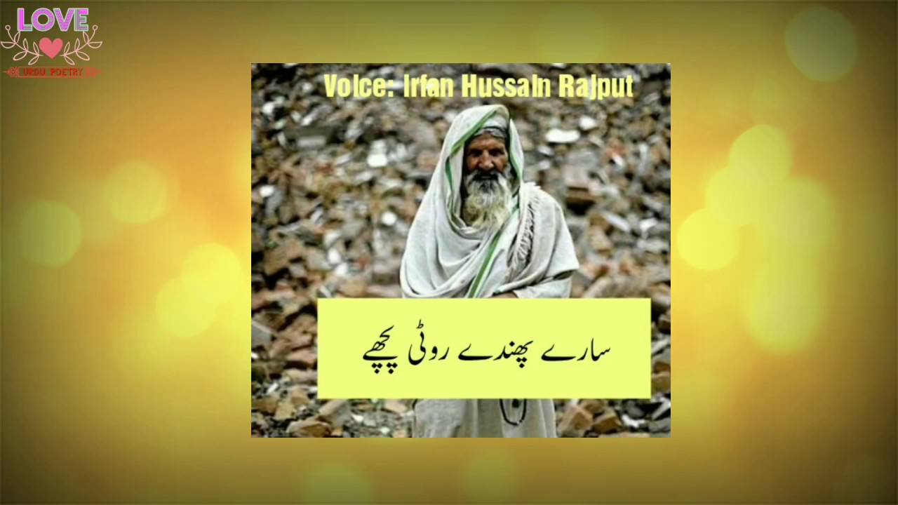 Hard worker poem in punjabi| mazdoor shayari| poems about work stress ...