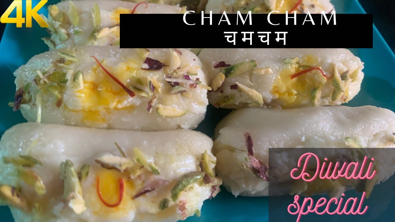 Cham cham mithai | cham cham recipe | how to make cham cham mithai ...