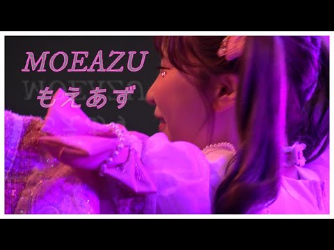 MOEAZU もえあず 『 もえきゅんっ♡ 』Japan Expo Paris 2024 13.07.2024 - YouTube