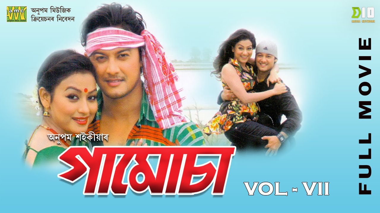 Gamusa Vol-VII (Full Movie) | Rimpi Das, Rupam Sarma, Antarish ...