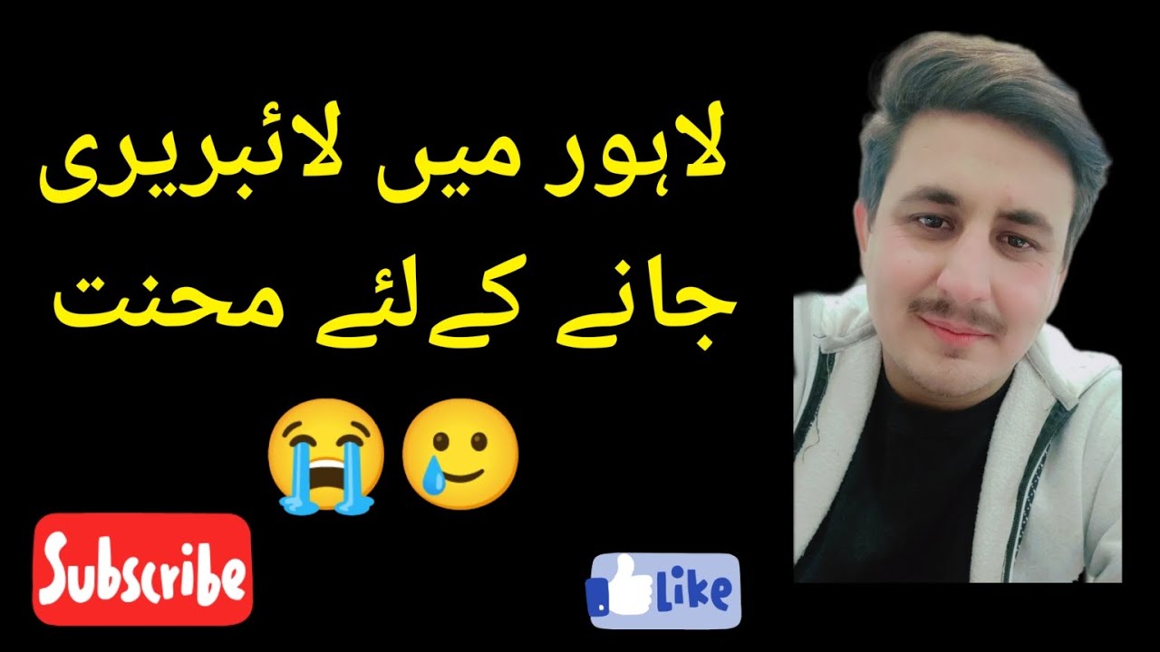 tahseen ullah ICAP library lahore - YouTube
