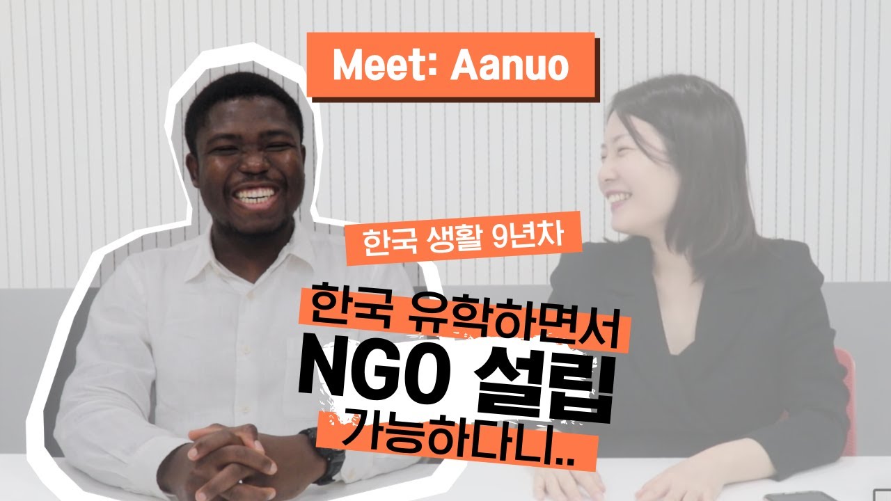 Meet: Aanuo | 한국 유학생에서 NGO 설립자가 되기까지! [ENG SUB] - YouTube