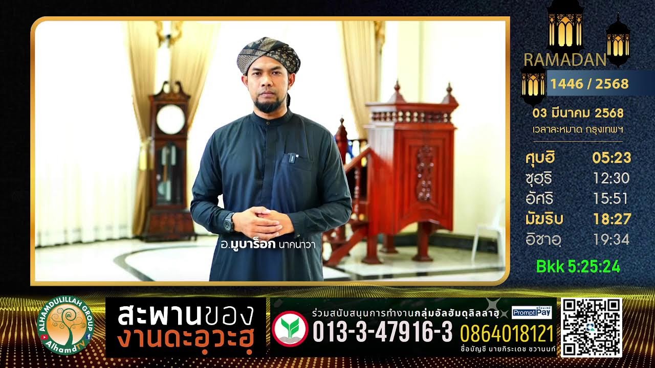 RAMADAN LIVE 02-03-68 - YouTube