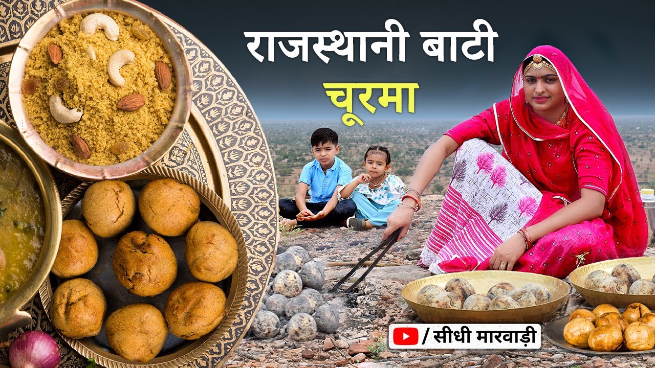 Rajasthani Dal Bati Churma Recipe - Traditional & Authentic Bati Churma ...
