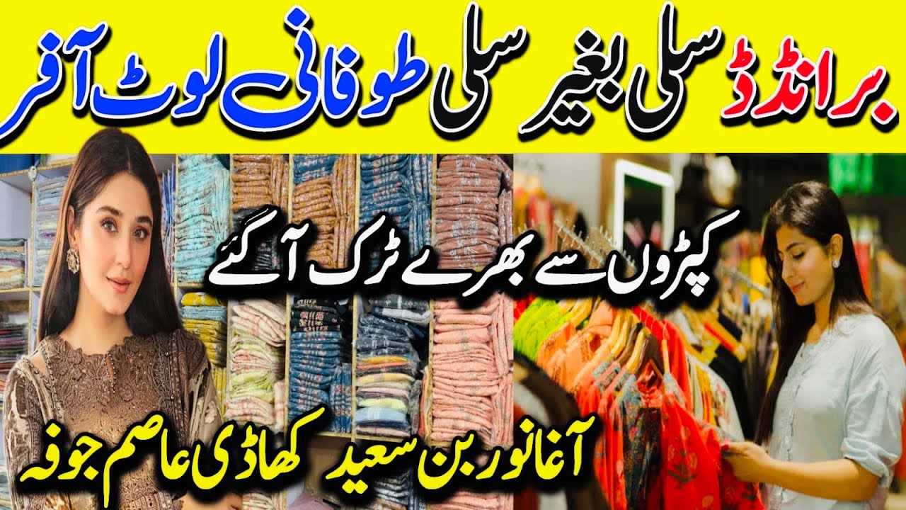 Hurry Up🔔Branded Dresses Flat 70%Off💫Stitched & Unstinted | Madina ...