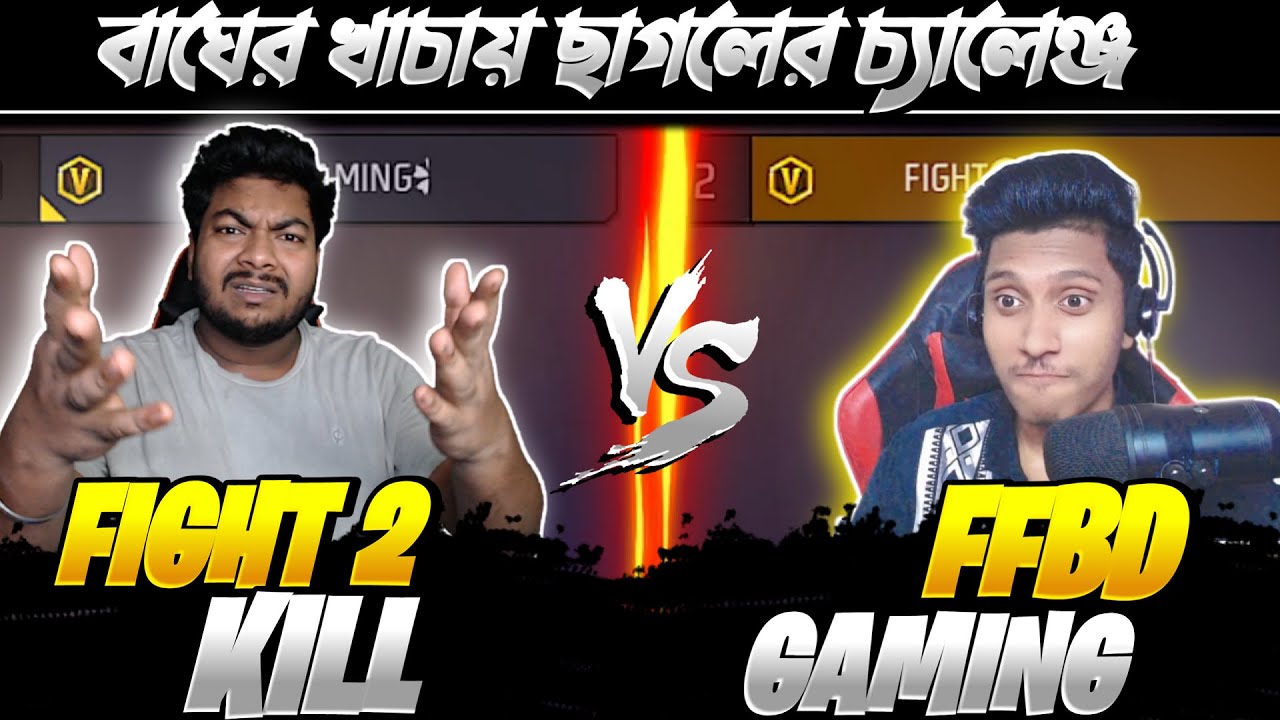লবিতে ডেকে অপমানের কষ্ট 😱গরিবের দুঃখ বুঝার কেউ নাই || Free Fire ...