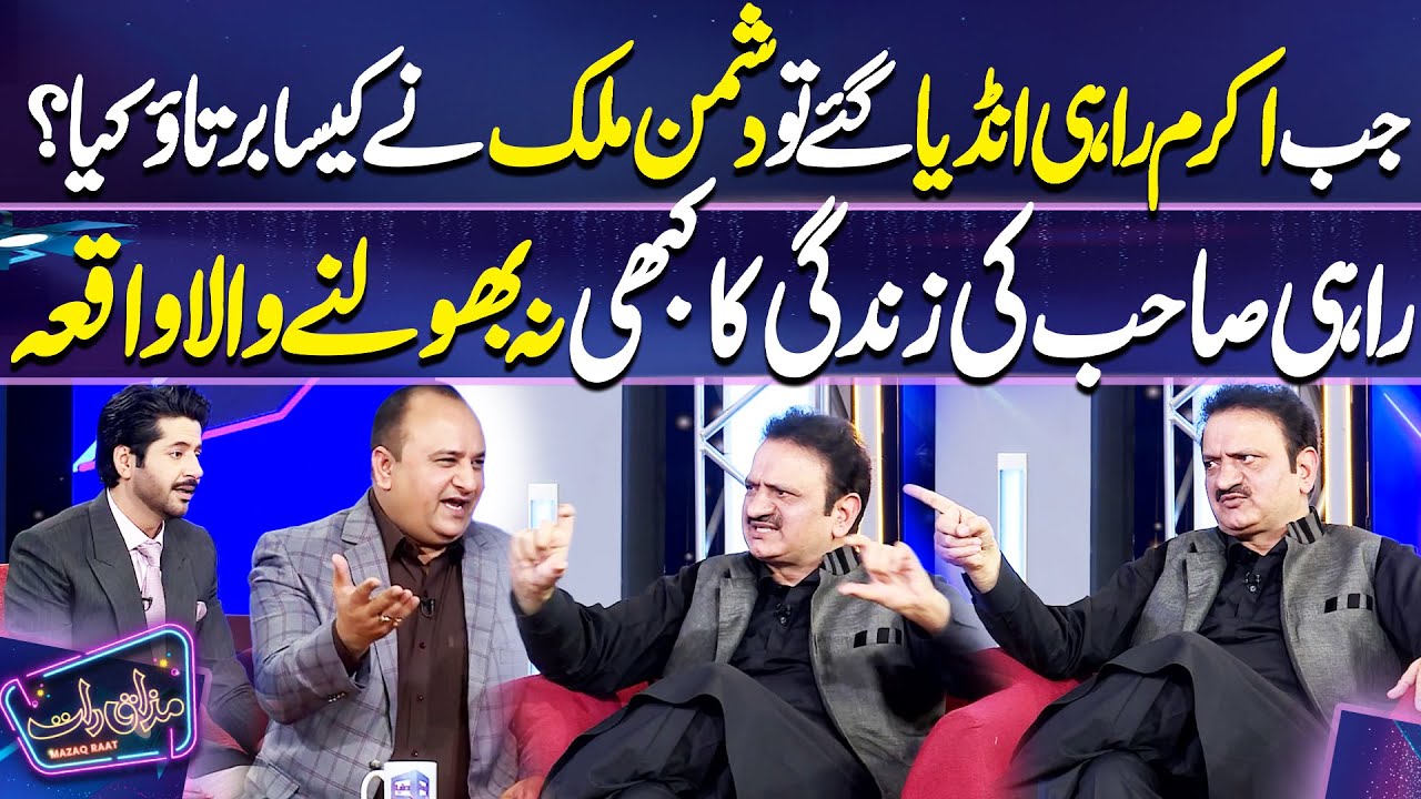 Akram Rahi's India Visit | Imran Ashraf Angry | Mazaq Raat Season 2 ...