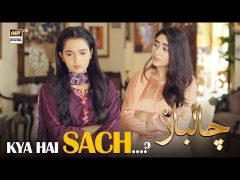 Chaal baaz drama epi 38 promo///New epi Chaal baaz drama epi 38 promo 