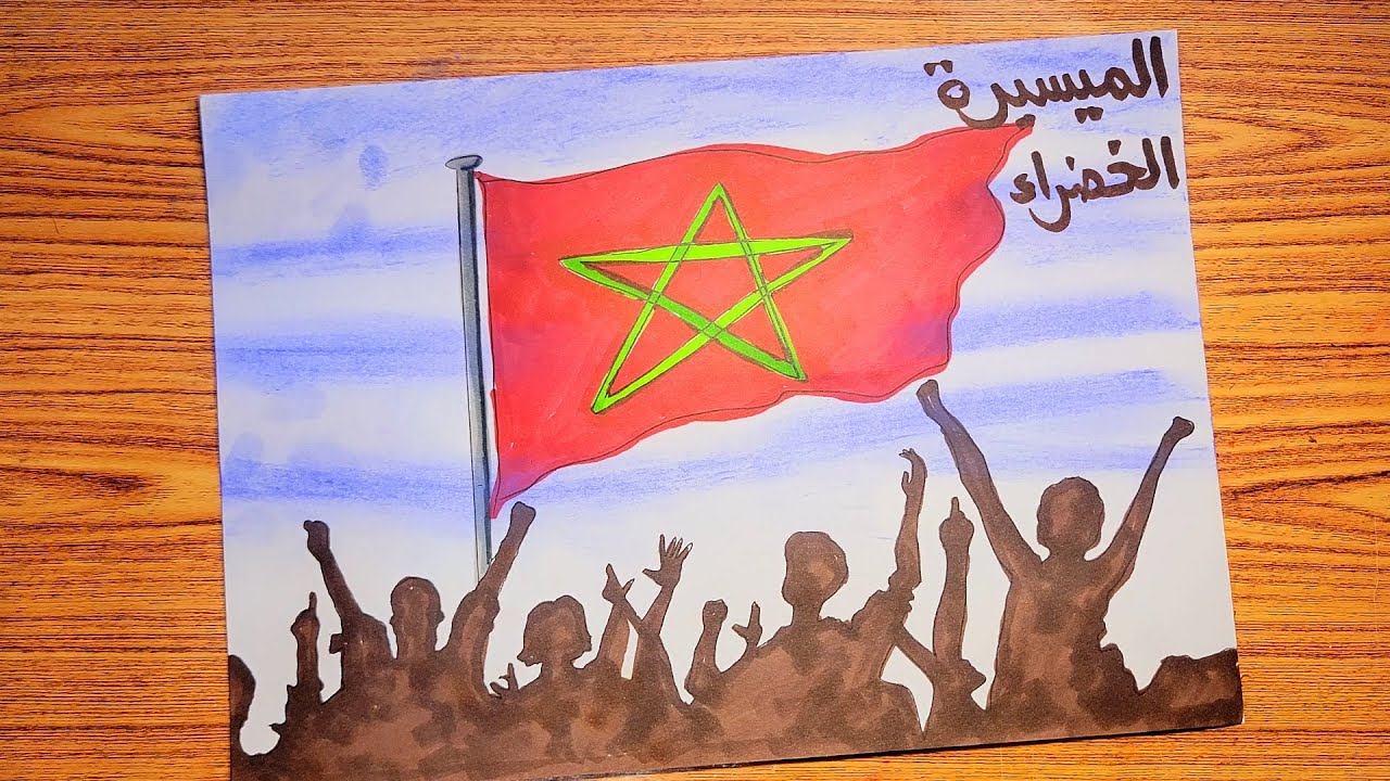 رسم المسيرة الخضراء || 8 || comment dessiner la marche verte || la ...