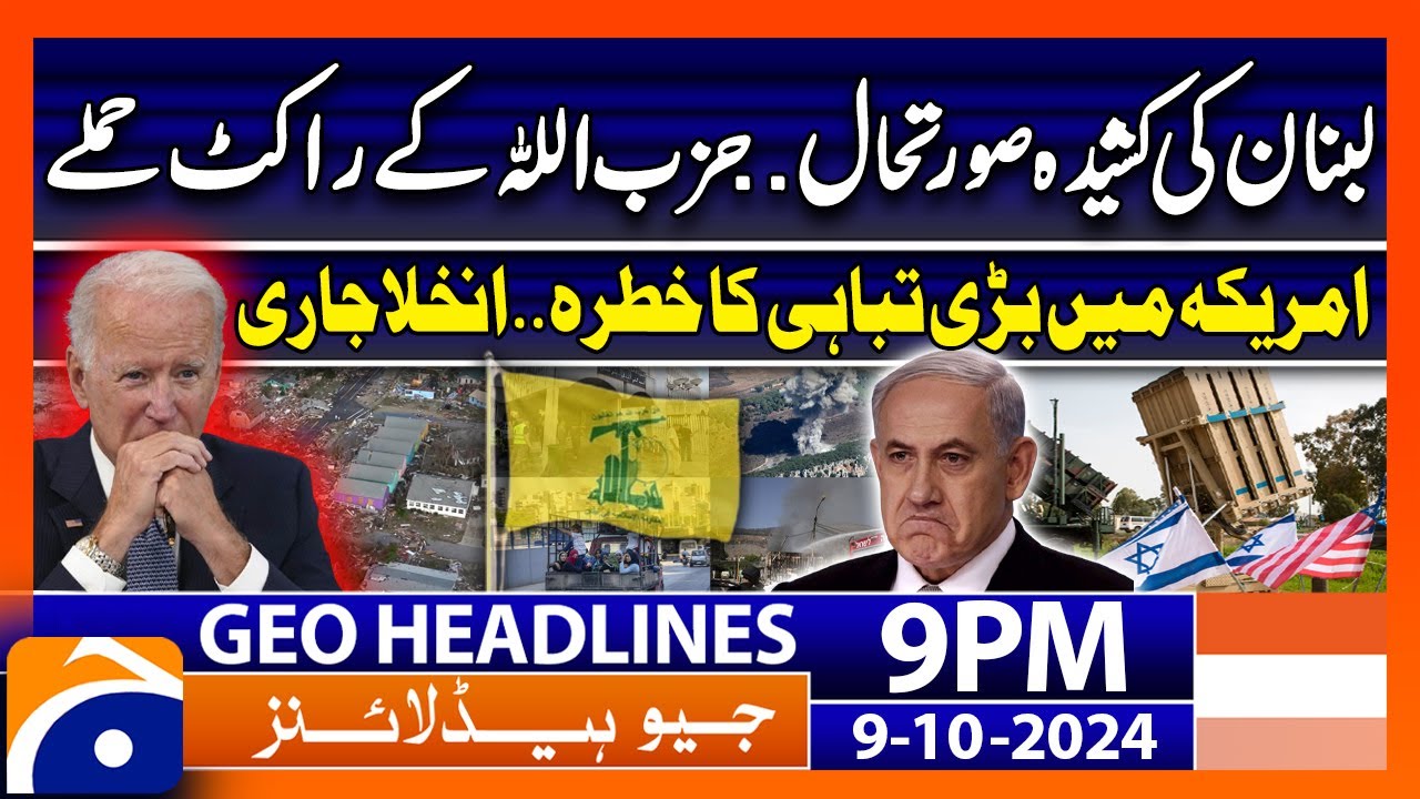 Israel VS Lebanon - Latest News Updates | Geo News 9 PM Headlines | 8th ...