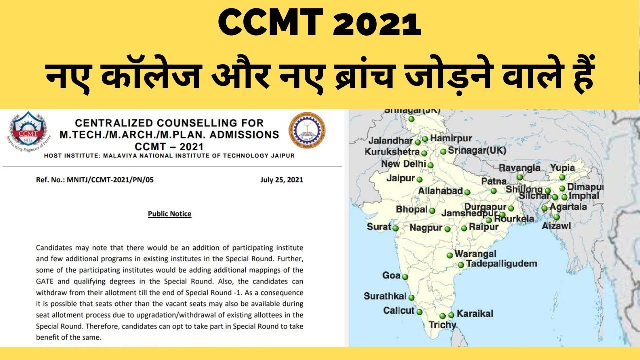 ccmt 2021 - New College and New Branches are going to Add in Further ...
