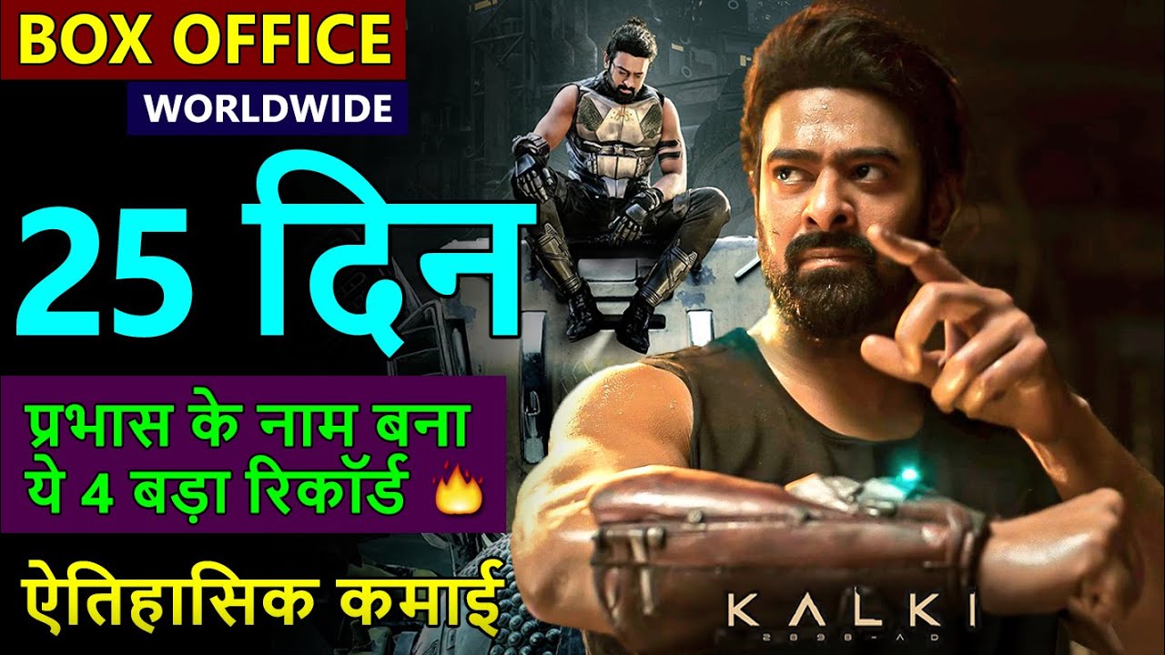 Kalki 2898 AD Box Office Collection Day 25, kalki 2898 ad total ...