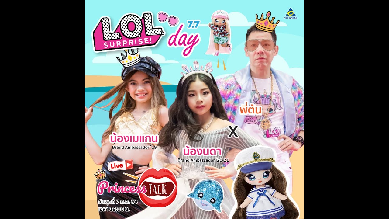 Princess Talk Ep.3 สองเจ้าหญิงแห่งวงการรันเวย์ - YouTube