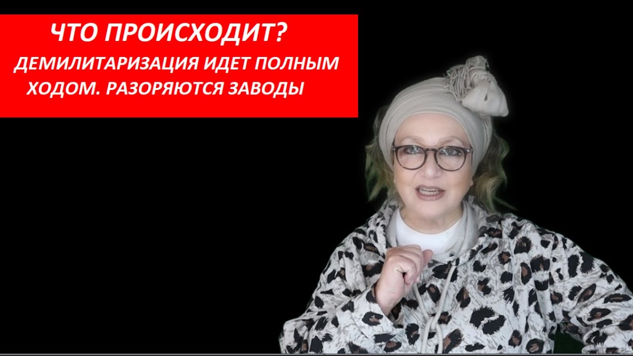 Что происходит, банкротят заводы? № 3933 - YouTube