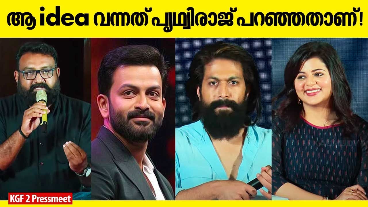 പൃഥ്വിരാജ് എന്നെ വിളിച്ചു! KGF 2 വിൽ ഞാൻ വന്നു! Shankar Ramakrishnan ...