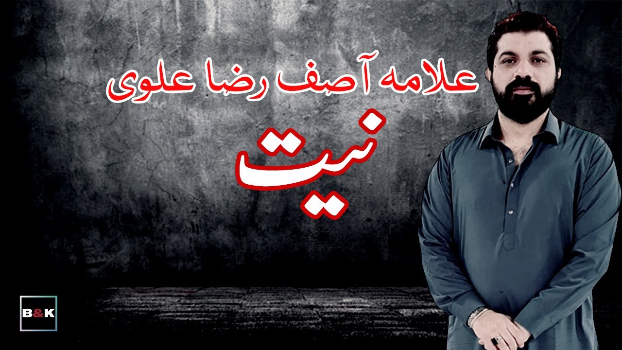 allama asif raza alvi new majlis 2022 #newmajlis - YouTube