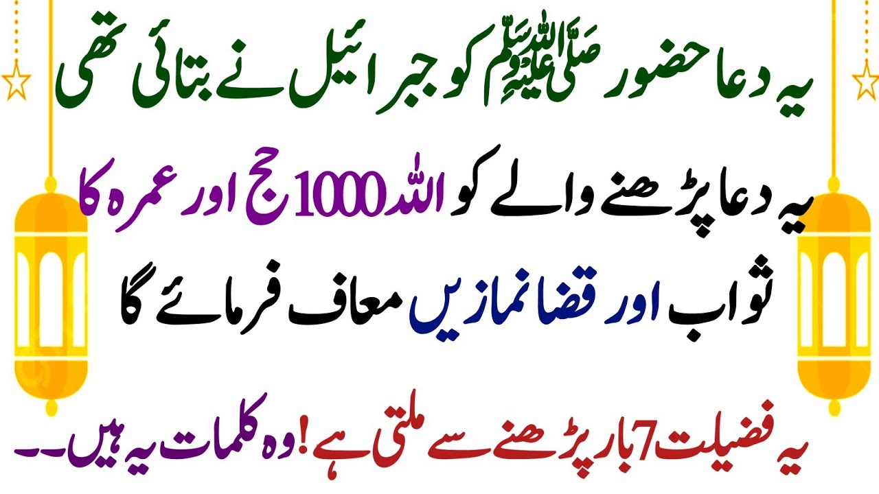 Allah ka Irshad powerful Dua golden word | urgent wazifa for hajat ...