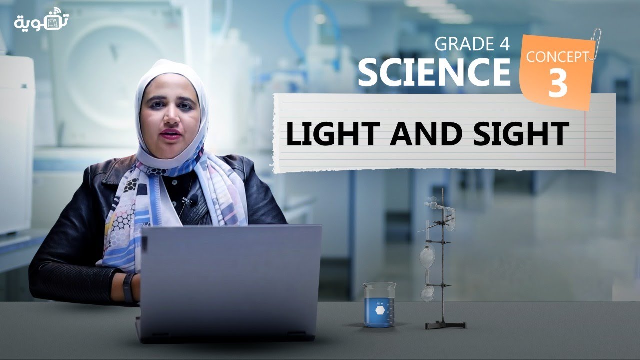 Science Grade 4 - Concept 3 - Light and Sight - YouTube