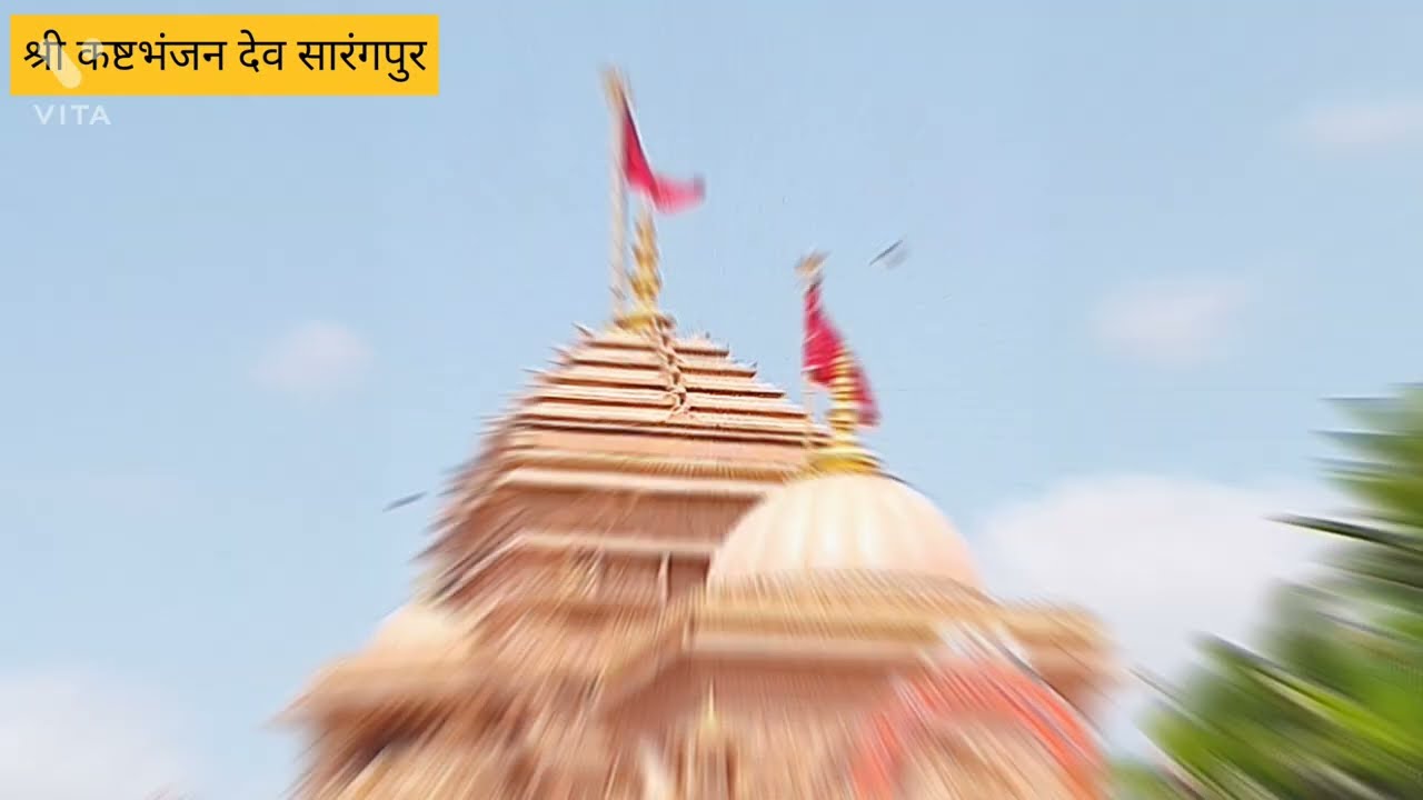 Shree Kashtabhanjan Dev Hanumanji Mandir Salangpur (Sarangpur Hanuman ...