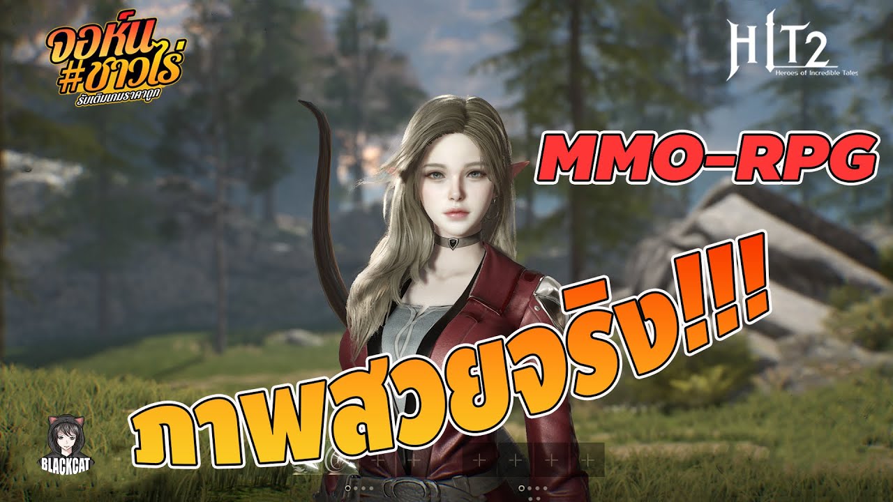 Hit2:New Game MMO-RPG ภาพสวยจริง!!! - YouTube