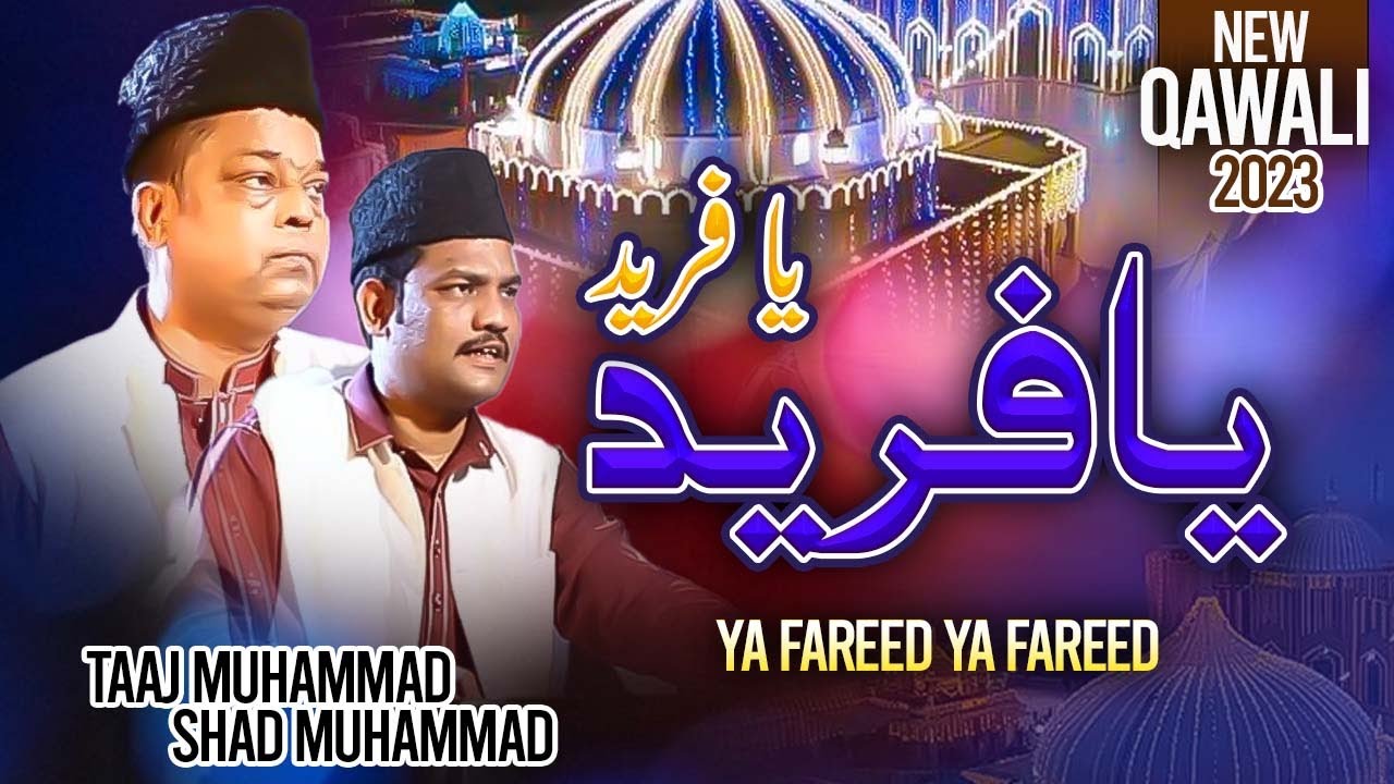 YA FAREED YA FAREED QAWWALI 2033|| TAJ MUHAMMAD SHAD MUHAMMAD QAWWALI ...