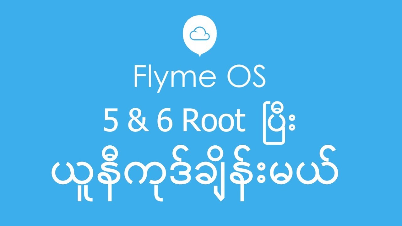How to Root Meizu Flyme 5 & 6 Change Myanmar Unicode Font - YouTube
