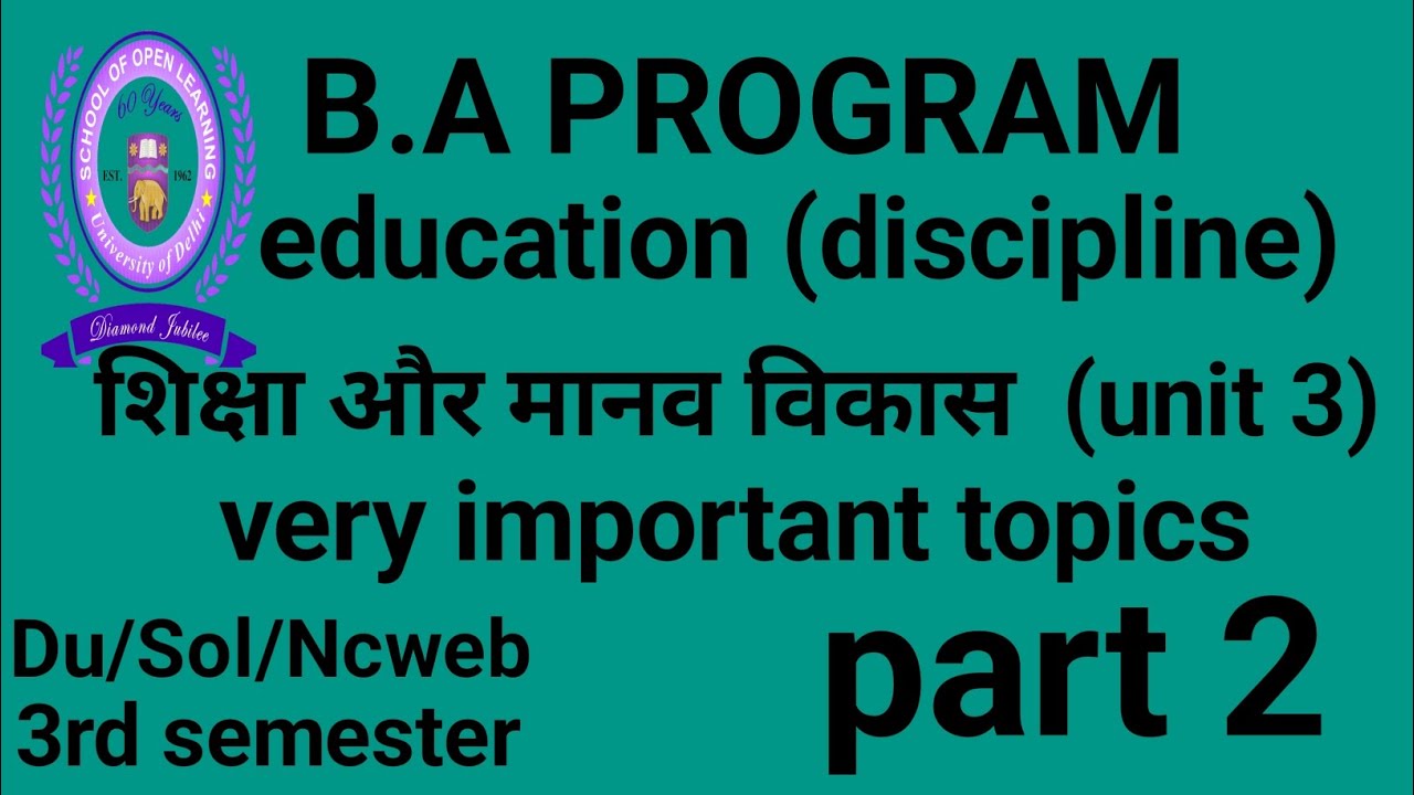 dusol ba program education discipline 3rd semester Unit 3 (शिक्षा और ...
