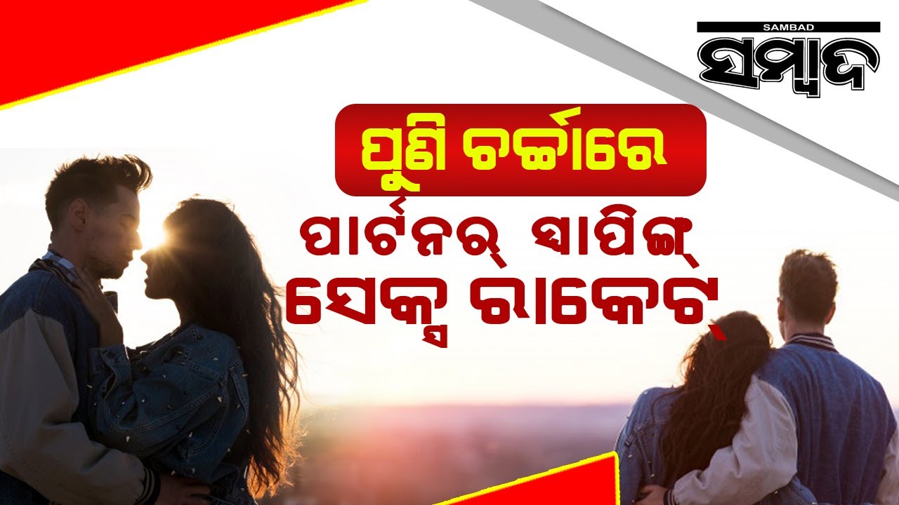 Special Report: 'Partner Swapping' Racket Busted In Kerala, 7 Arrested ...