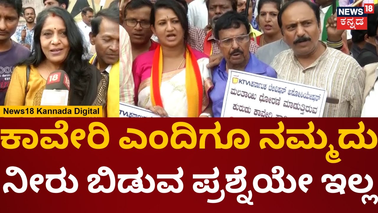 TV Serial Actress on Bangalore Bandh | ಹೋರಾಟಕ್ಕೆ ಇನ್ನೂ ಚಿತ್ರರಂಗದ ನಟ ...
