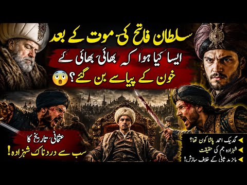 Bayezid VS Cem Sultan! Takht Ke Liye Khooni Jung| Mehmed Fetihler Episode 81 