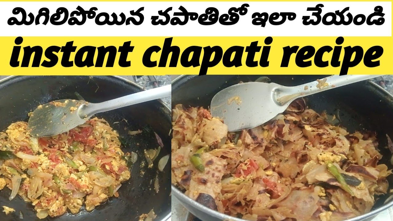 మిగిలిన చపాతితో ఇన్స్టెంట్ రిసిపి చేసుకోండి ఇలా| tasty healthy instant ...