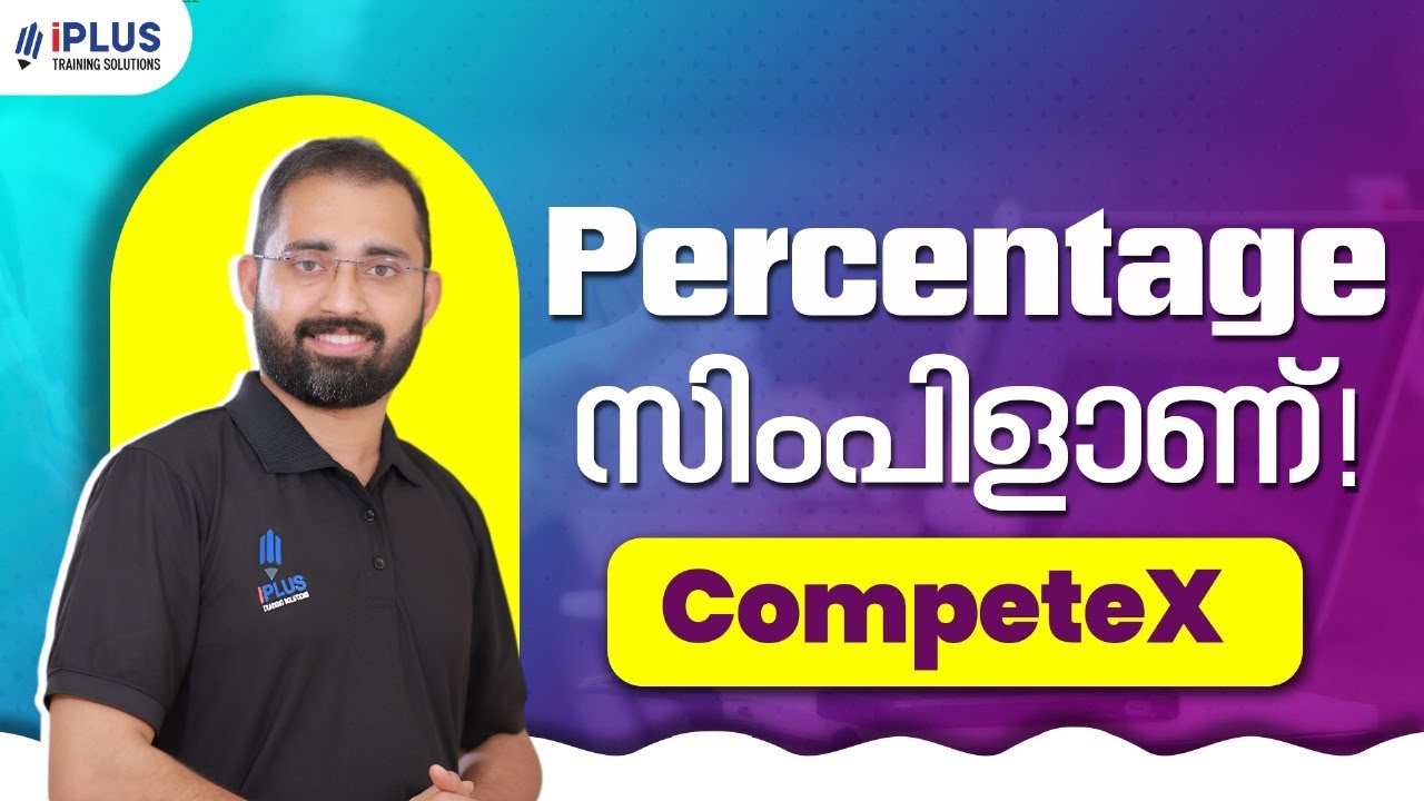 Percentage സിംപിളാണ്! - iPlus CompeteX - YouTube