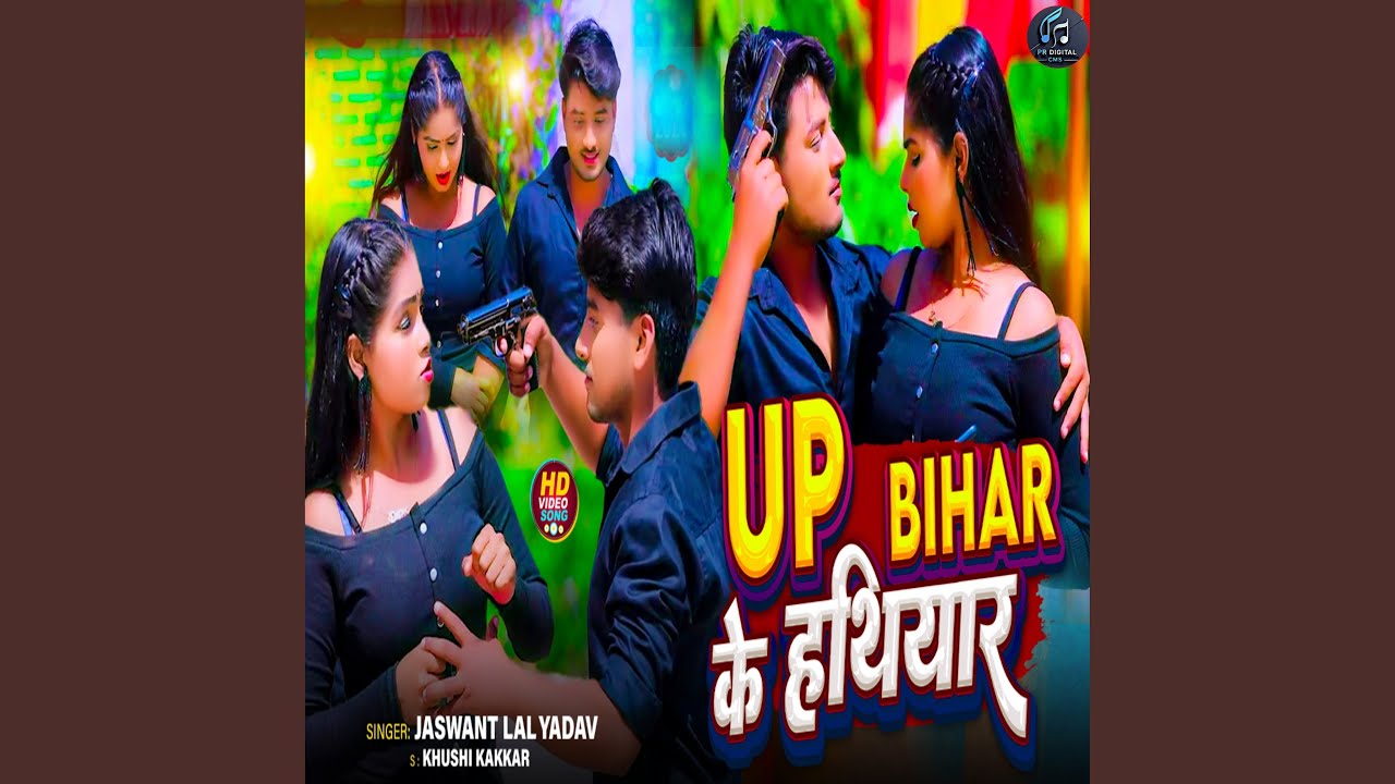 Up Bihar Ke Hathiyar (Preview) - YouTube