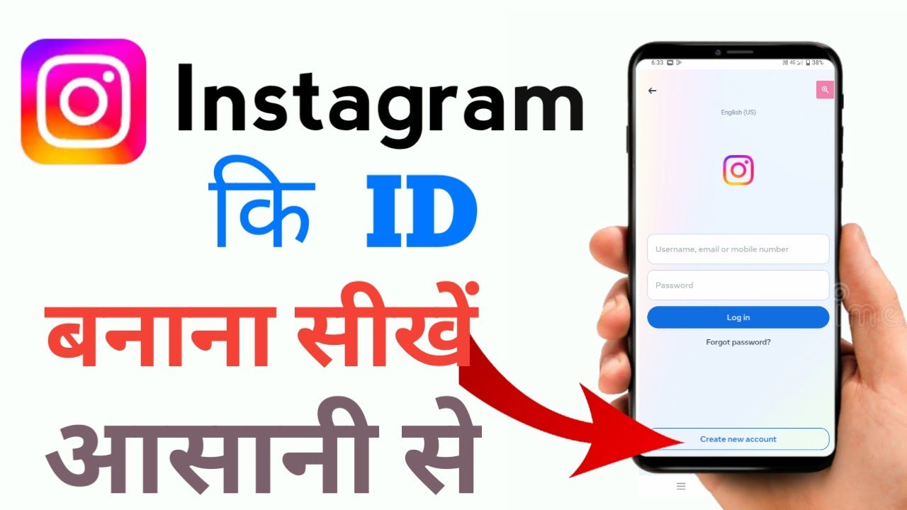 instagram ki id kaise banaye new | how tocreat Instagram account/id ...
