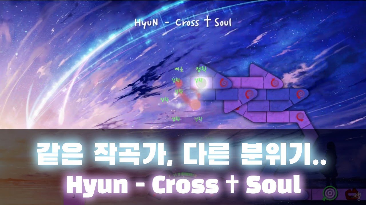 Hyun - Cross Soul - YouTube