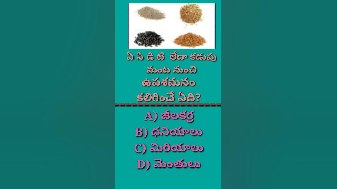 Interesting Questions And Answers In Telugu 0041 YouTube interesting-questions-and-answers-in-telugu-0041-youtube