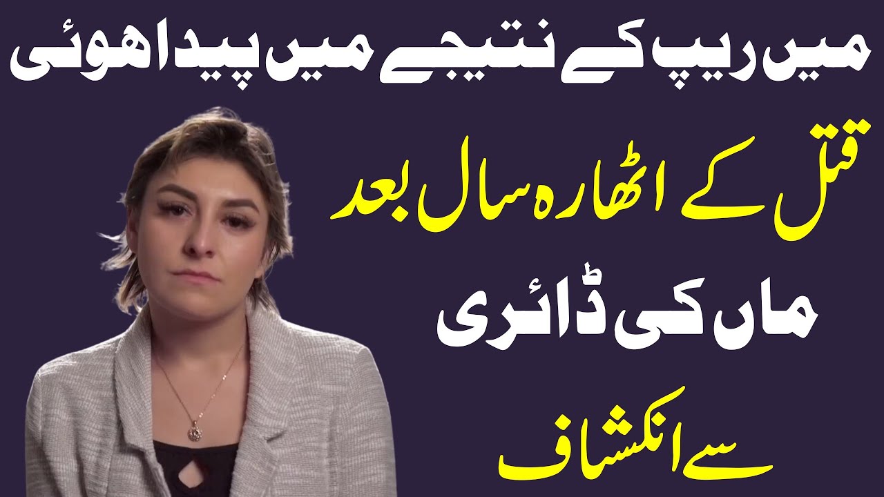 A Sad story of British Girl Tasneem and Her Father Azhar Ali Mahmood I Emotional vlog I Fiaz ...