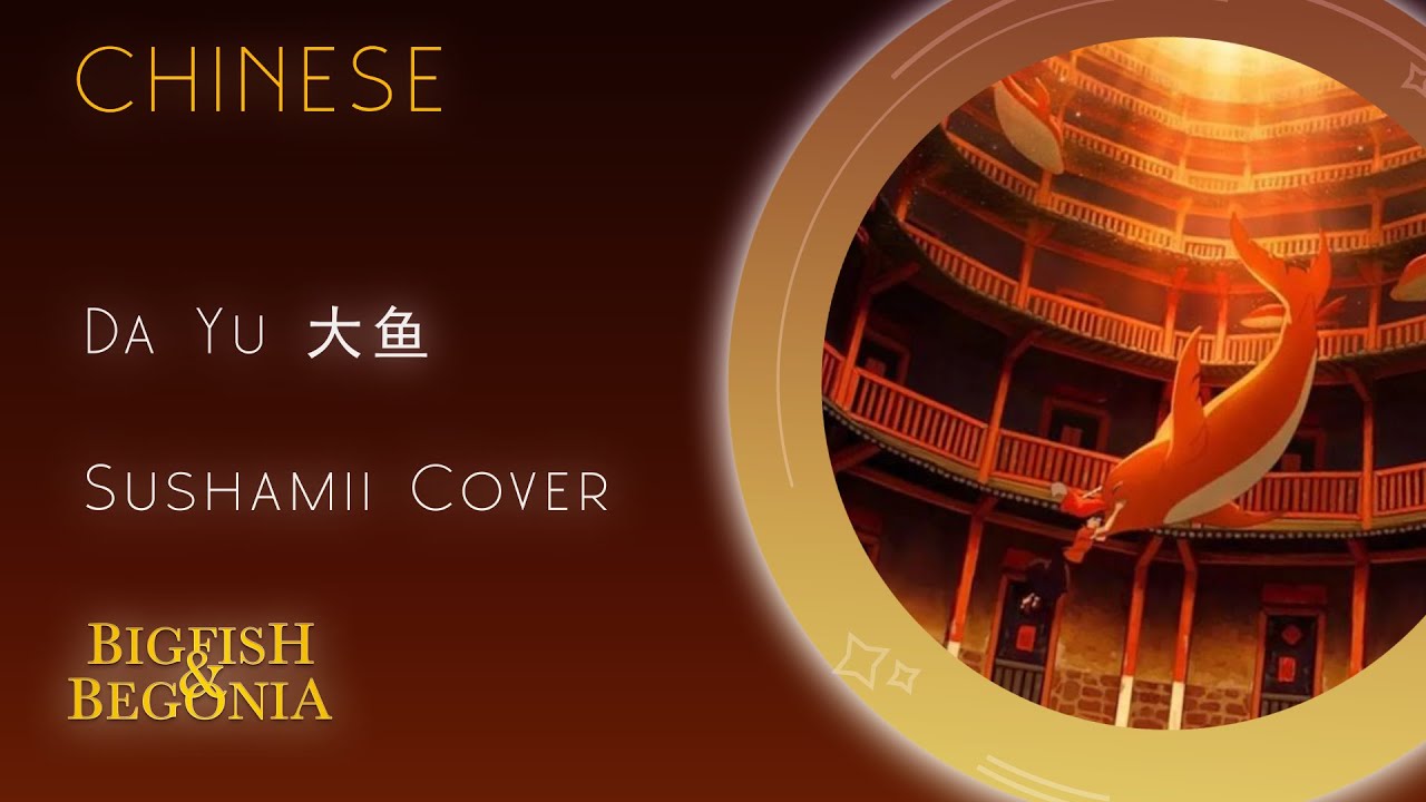 【Big Fish & Begonia】大 鱼 Big Fish by Zhou Shen【Sushamii】 - YouTube