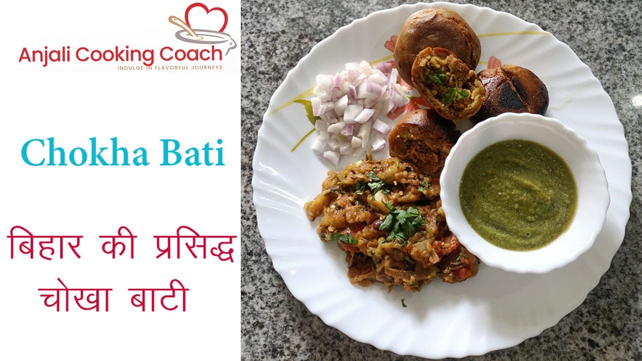 Chokha Bati (कुकर में बनाएं चोखा बाटी) - YouTube