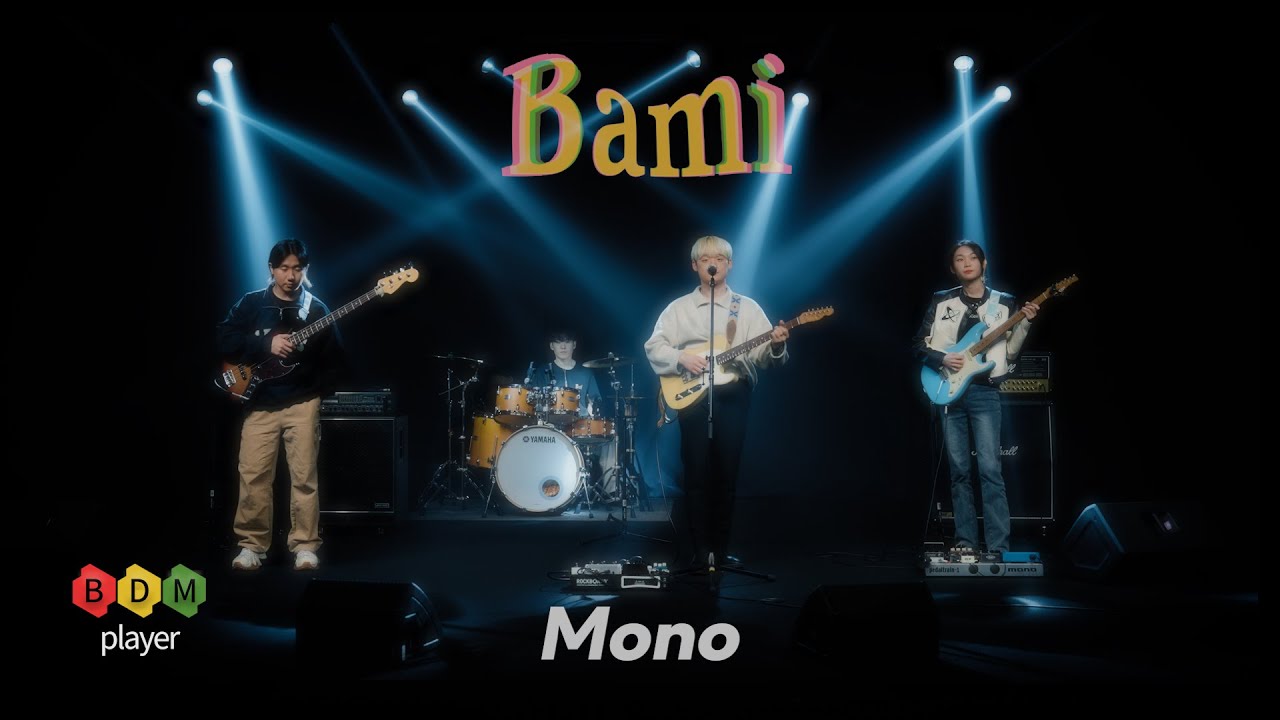 [ 4K / BDM LIVE ] 바미 (Bami) - "Mono" Band LIVE 밴드 라이브 | 비디엠 플레이어 | BDM ...