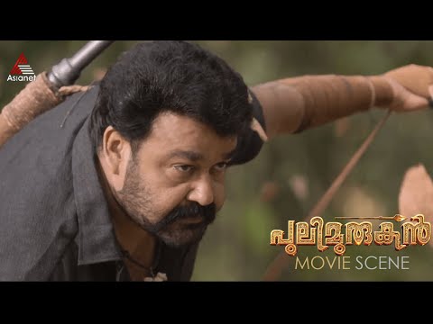 കുട്ടികളെയും കുടുംബപ്രേക്ഷകരെയും ഒരു പോലെ രസിപ്പിച്ച പുലിമുരുകനിലെ ലാലേട്ടന്റെ തകർപ്പൻ ഇൻട്രോ